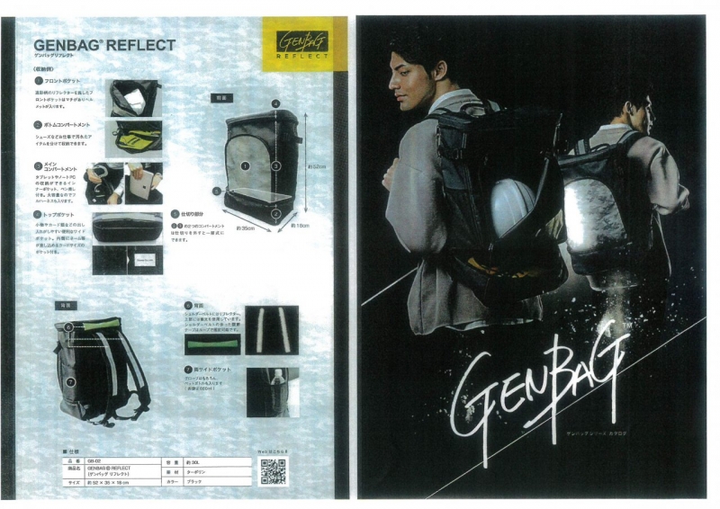 丸加ニュース 9月号